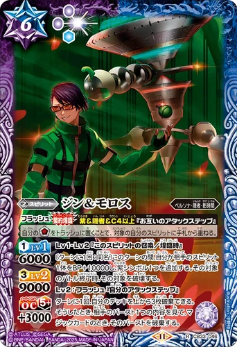 CB33-046 R ジン＆モロス(CB33收錄/2025年度版) | Ark Black Cat