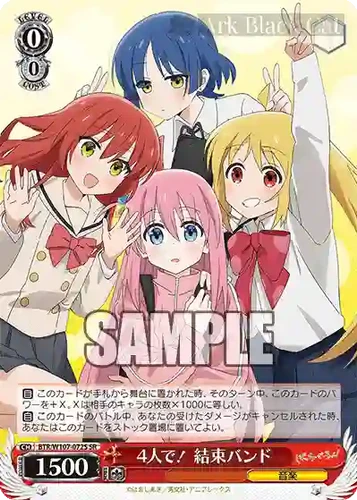 BTR/W107-072S SR 4人で！ 結束バンド | Ark Black Cat