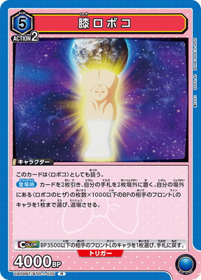 UA09BT/BTR-1-035 膝ロボコ R | Ark Black Cat