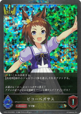 Shadowverse EVOLVE 單卡買取【CP】