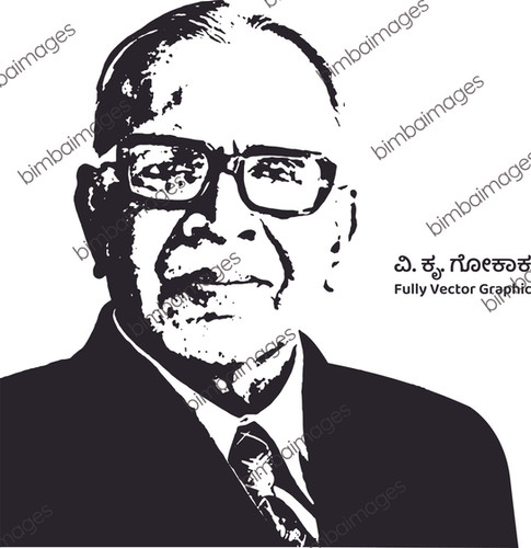 V K Gokak | Bimba Images