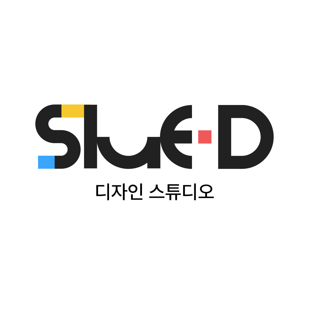 SlueD 디자인 스튜디오 슬루디