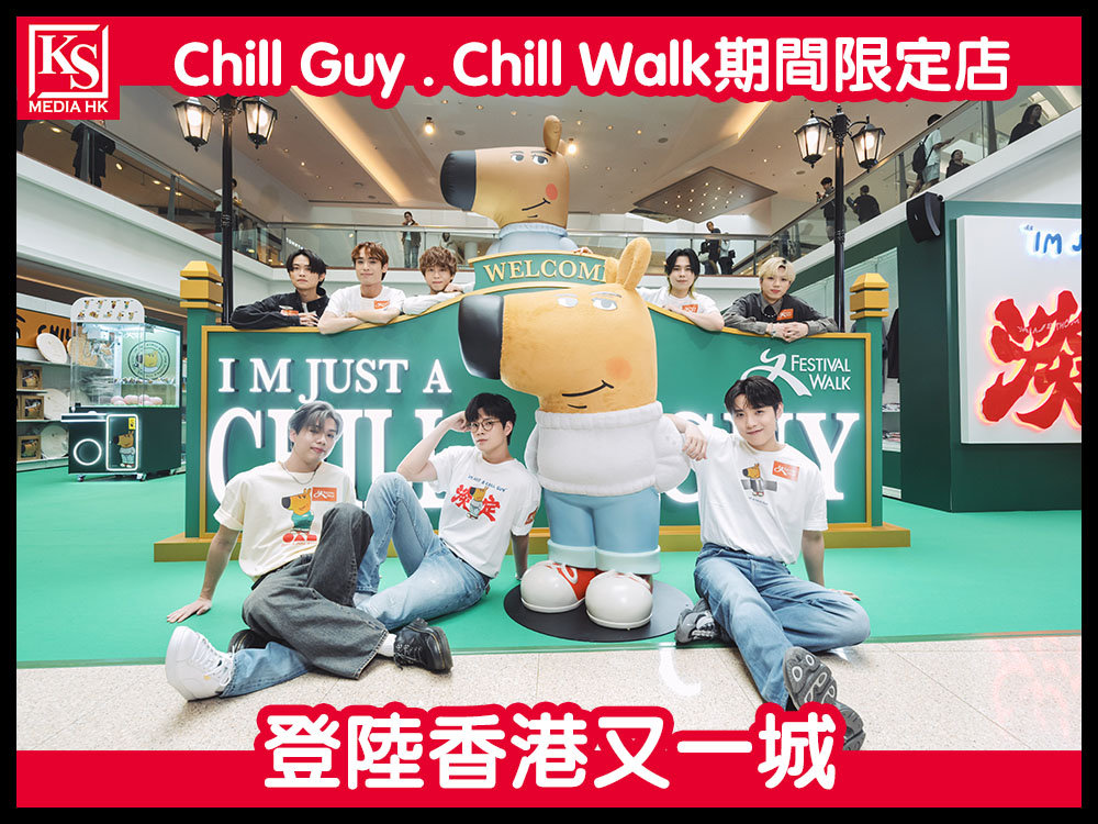 「Chill Guy . Chill Walk期間限定店」登陸香港又一城