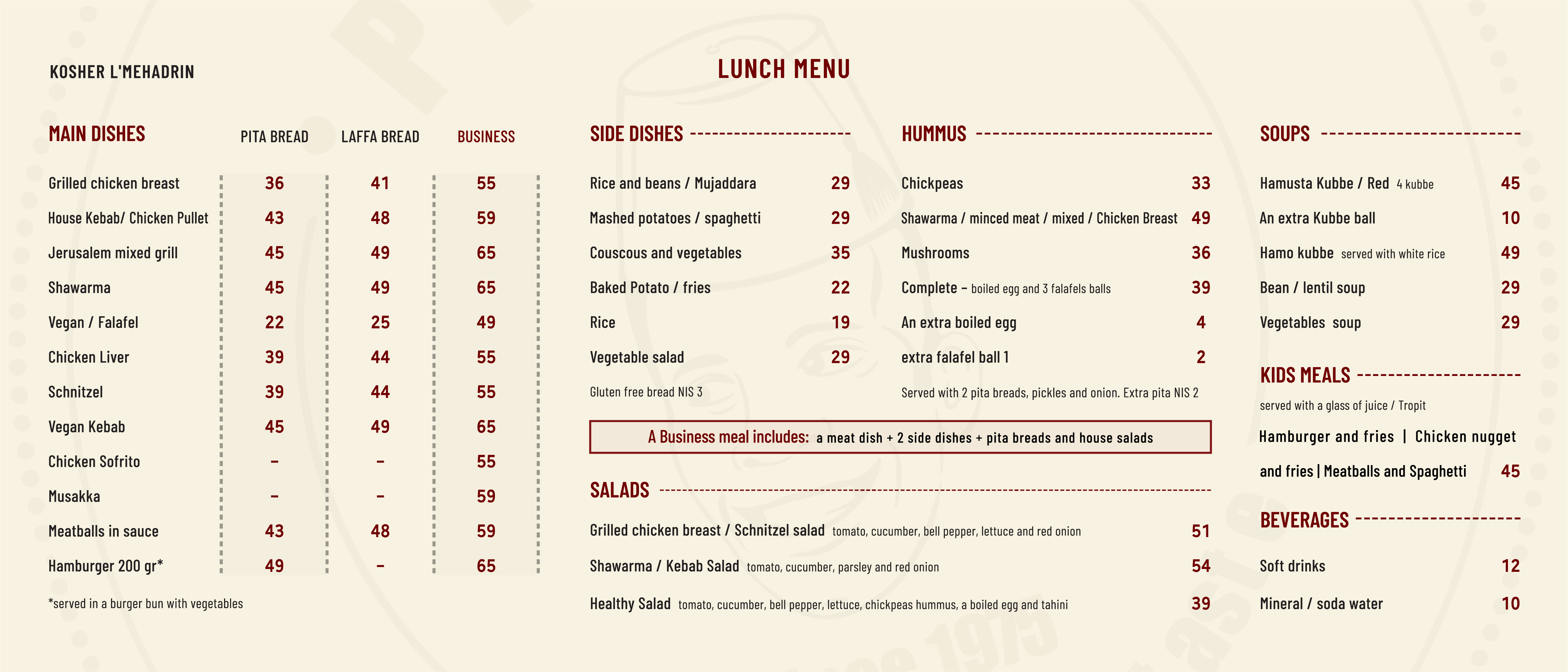 תפריט מסעדה צהריים | פינתי גוש עציון