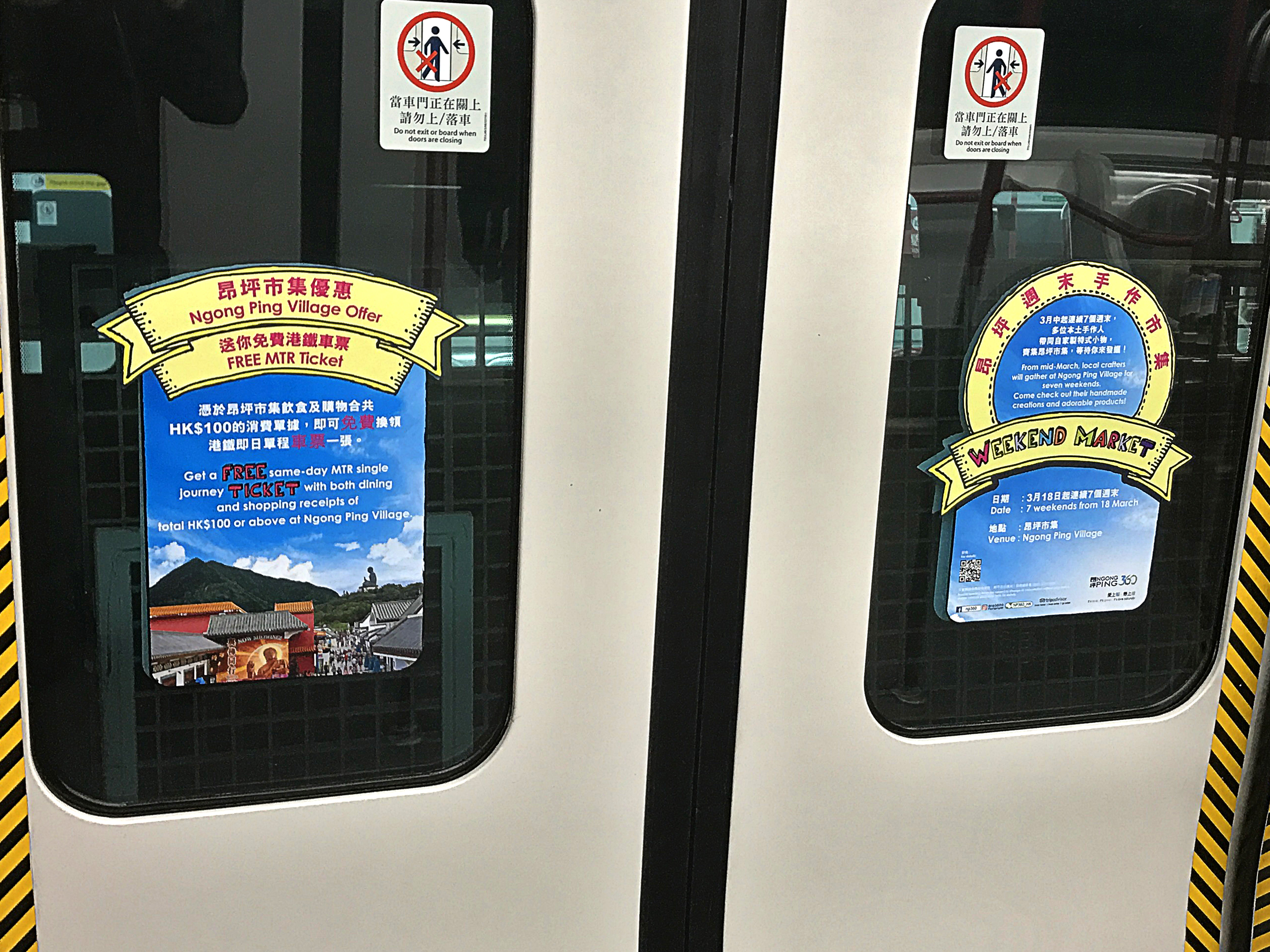 Standard Chan's Co. | 標準陳氏集團有限公司 | Train Door Window Stickers