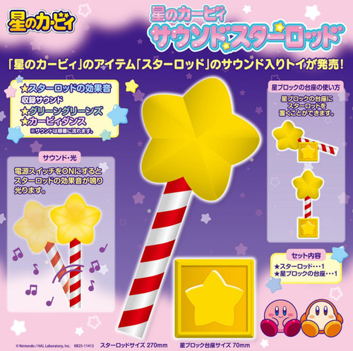 Kirby Sound Star Rod Japan version | LUNA PARK Japan shop