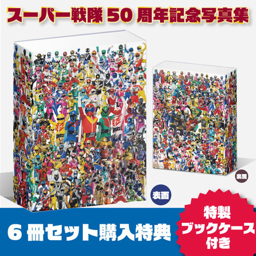 Super Sentai 50th Anniversary Photobook: 6-Volume Set Japan version ...