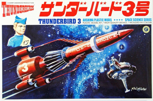 Thunderbirds Thunderbird 3 | plamonz