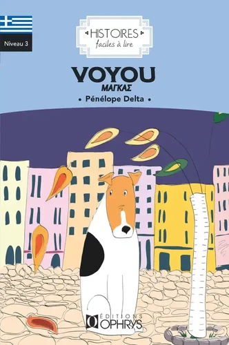 DELTA Penelope Le voyou-Ο μάγκας | librairie-desmos