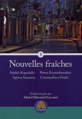 KOPSAHILIS STATHIS, KOUTSIABASSAKOS PETROS, YANNARAS SPYROS, POULIS CONSTANTINOS | librairie-desmos