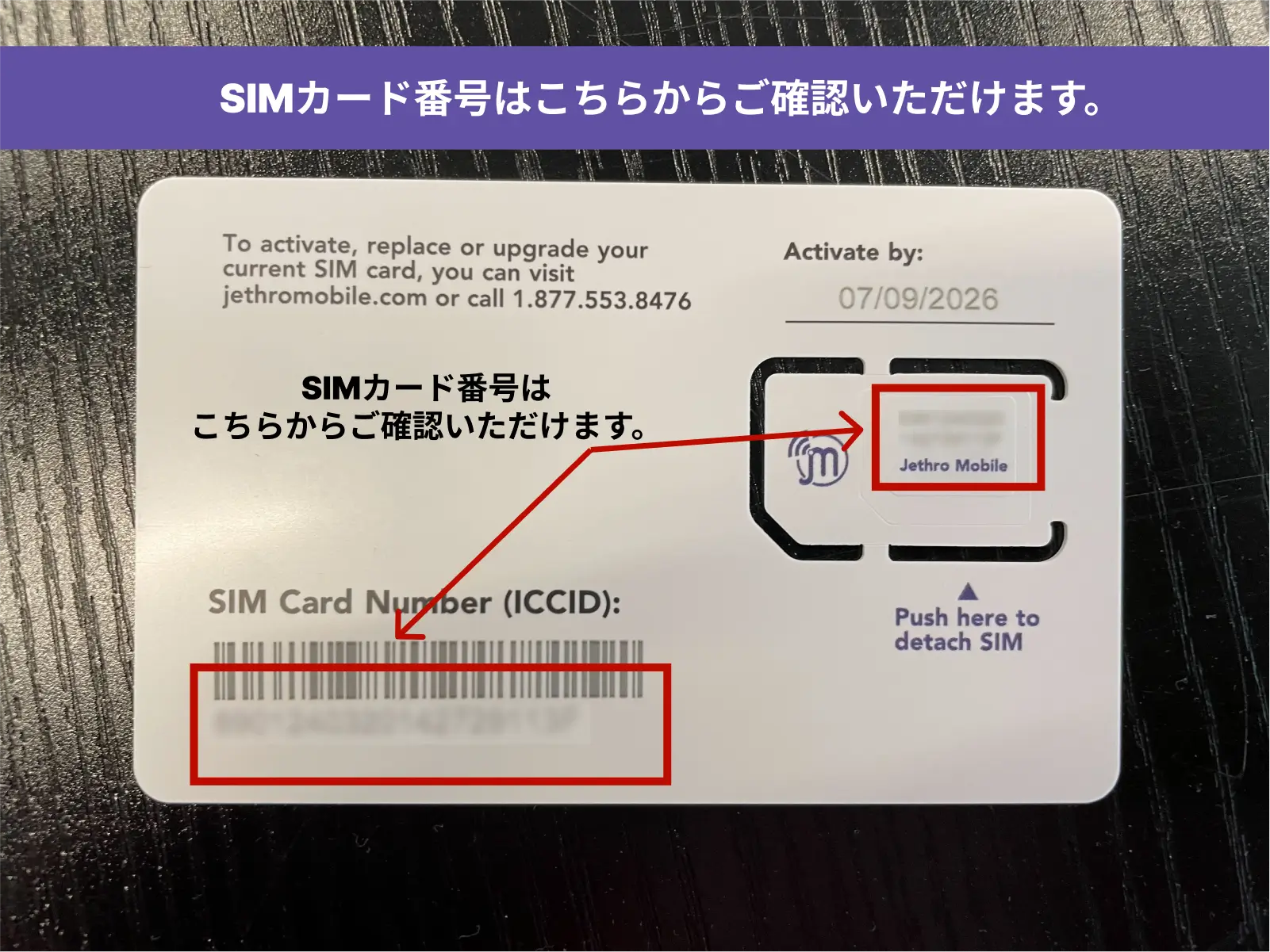 乗り換え(MNP)・転出について | Jethro Mobile Japan
