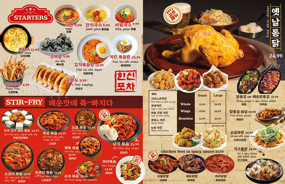 Hanshin Pocha Katy | Korean Bar | 1223 Grand W Blvd Suite B-110, Katy ...
