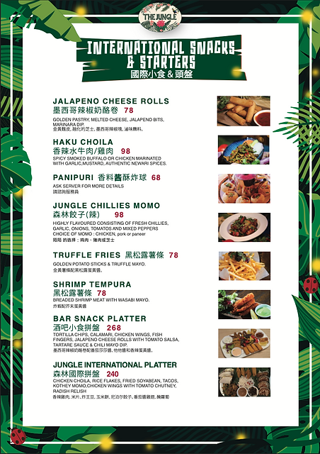 MENU | The Jungle