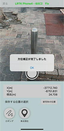 LRTK アプリの独自コンテンツ | Lefixea LRTK