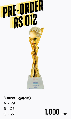 โล่รางวัลคริสตัล RS012 | ถ้วยรางวัล