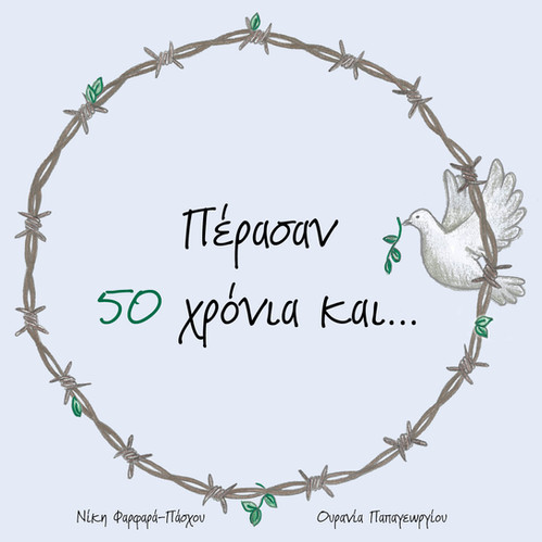 Our Latest Creation | Anna Stories