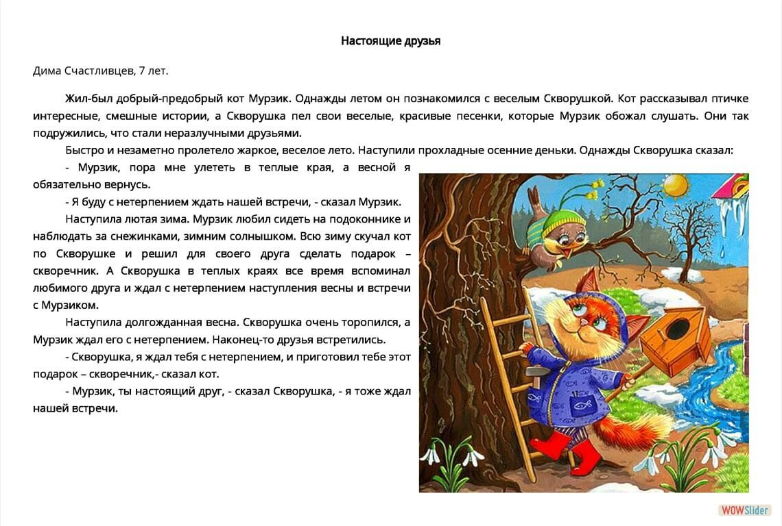 Сказки для детей 3 4 года читать с картинками