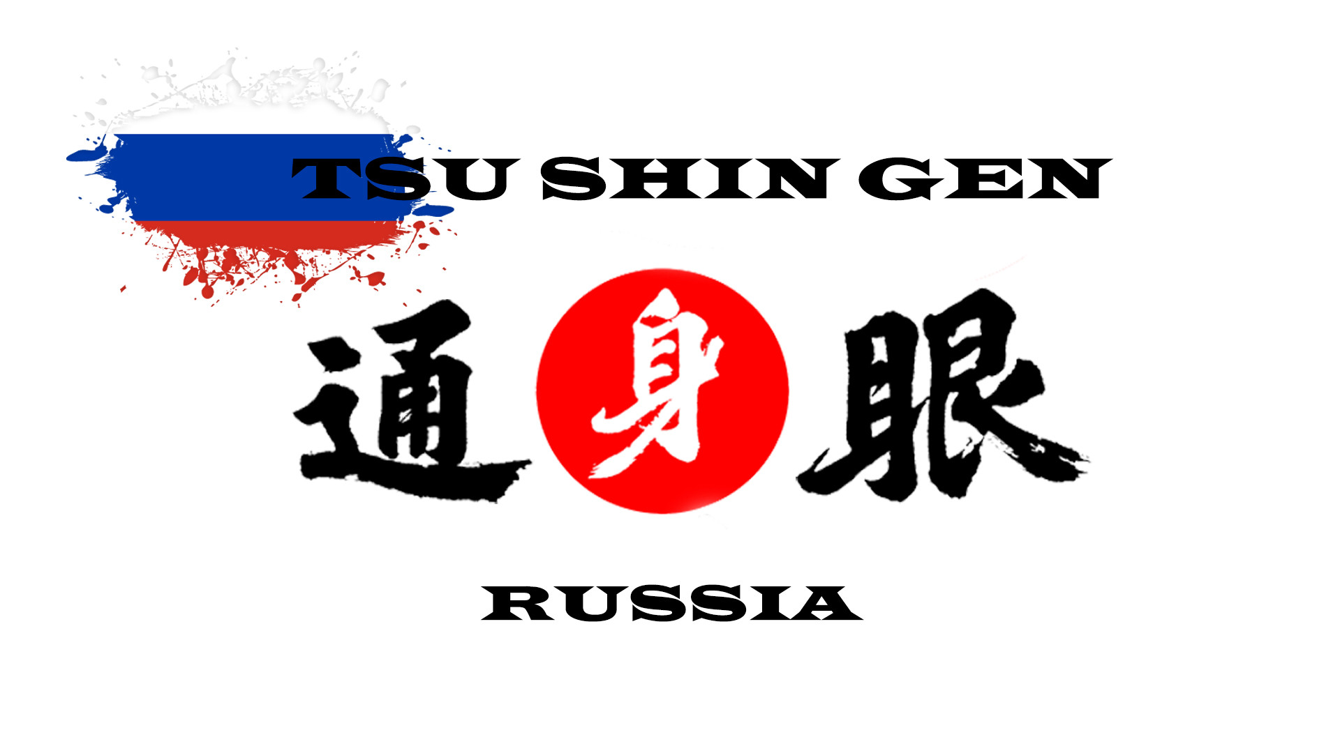 All-Russian Spring Camp Tsu Shin Gen | TSG-International