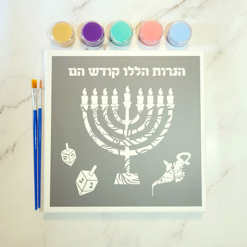 Hanerot Halalu - Hanukkah! | Perfect Creation Kits