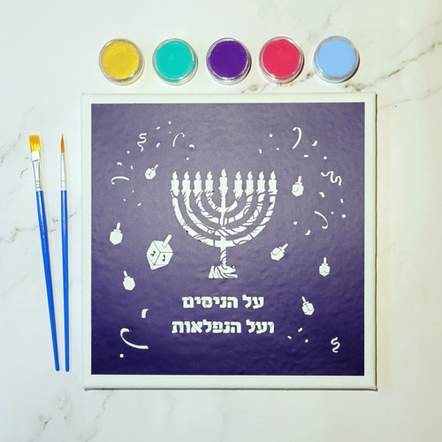 Al HaNisim - Hanukkah! | Perfect Creation