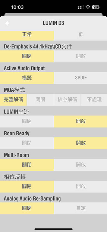 Lumin D3全方位革新