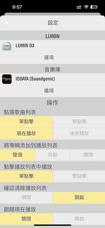 Lumin D3全方位革新