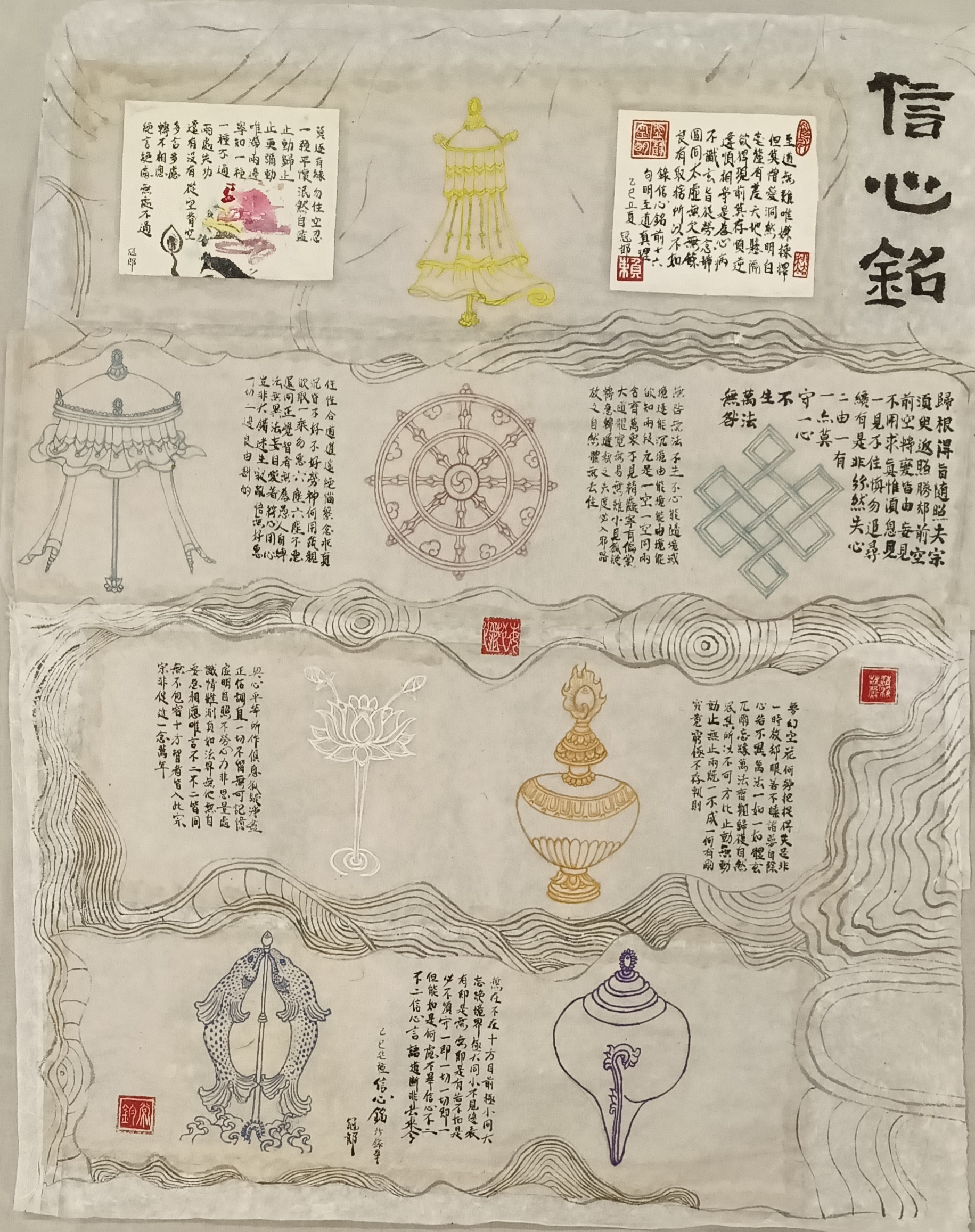 A Monk's Robe of Emptiness | FADA