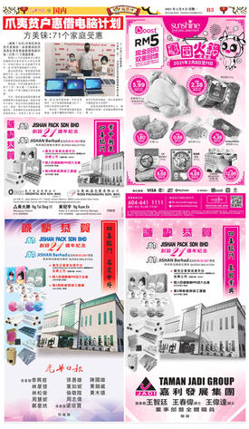 Carton & Thermoforming Tray Manufacturer Penang