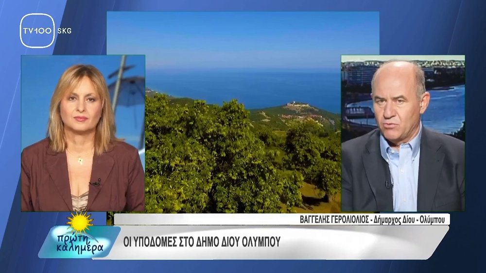 Συνέντευξη στην εκπομπή 'Περίκεντρο' με τη Βιβή Ανδρίτσου (TV100 ...