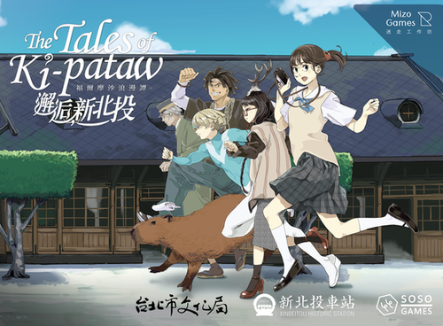 The Tales of Ki-pataw (EN ver.) | Mizo Games