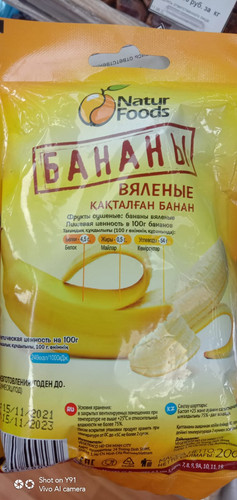 Бананы Вяленые, 100 гр | hurma-express