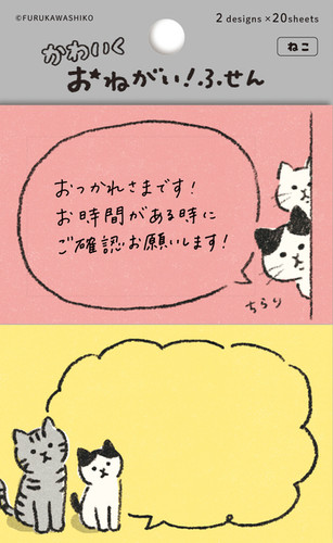 Cats Speech Neko Sticky Notes Furukawashiko | For Mew