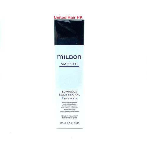 MILBON SMOOTH LUMINOUS BODIFYING OIL FINE HAIR 120ml | UNITEDHAIRHK