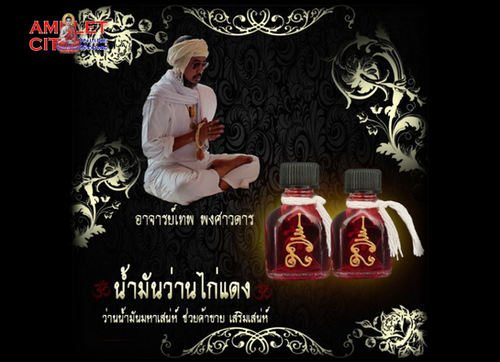 Red Aloe Vera Magical Oil @ Archan Thep