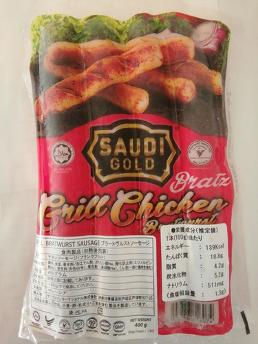 Grill Chicken Sausage (Halal) | Saudi Gold | 400gm | Maharaja Spice