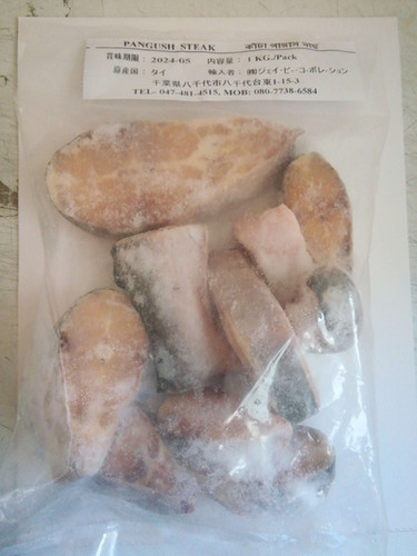 Pangush 1kg | Maharaja Spice