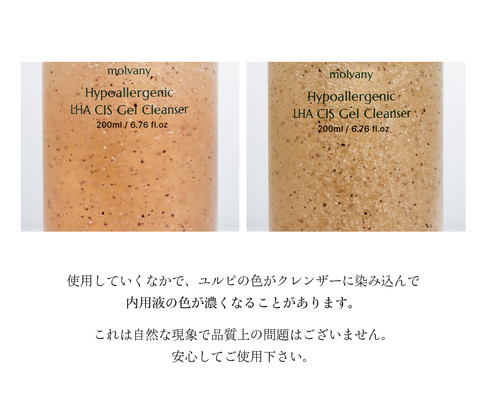 Hypoallergenic LHA CIS Gel Cleanser | molvany Japan