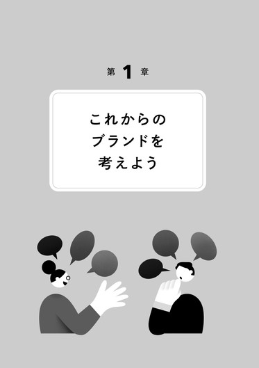 Design beside Management | Asuka Eo | Illustration Works
