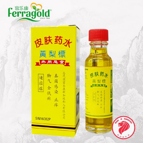 Pineapple Brand Lotion (15mL) | Ferragold SG