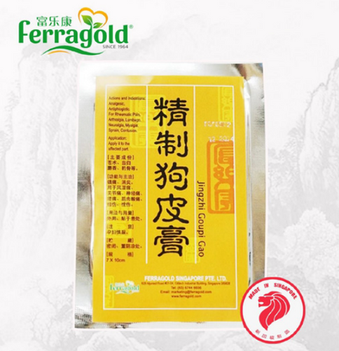 Jin Zhi Gou Pi Gao (5 Sheets/Box) | Ferragold SG