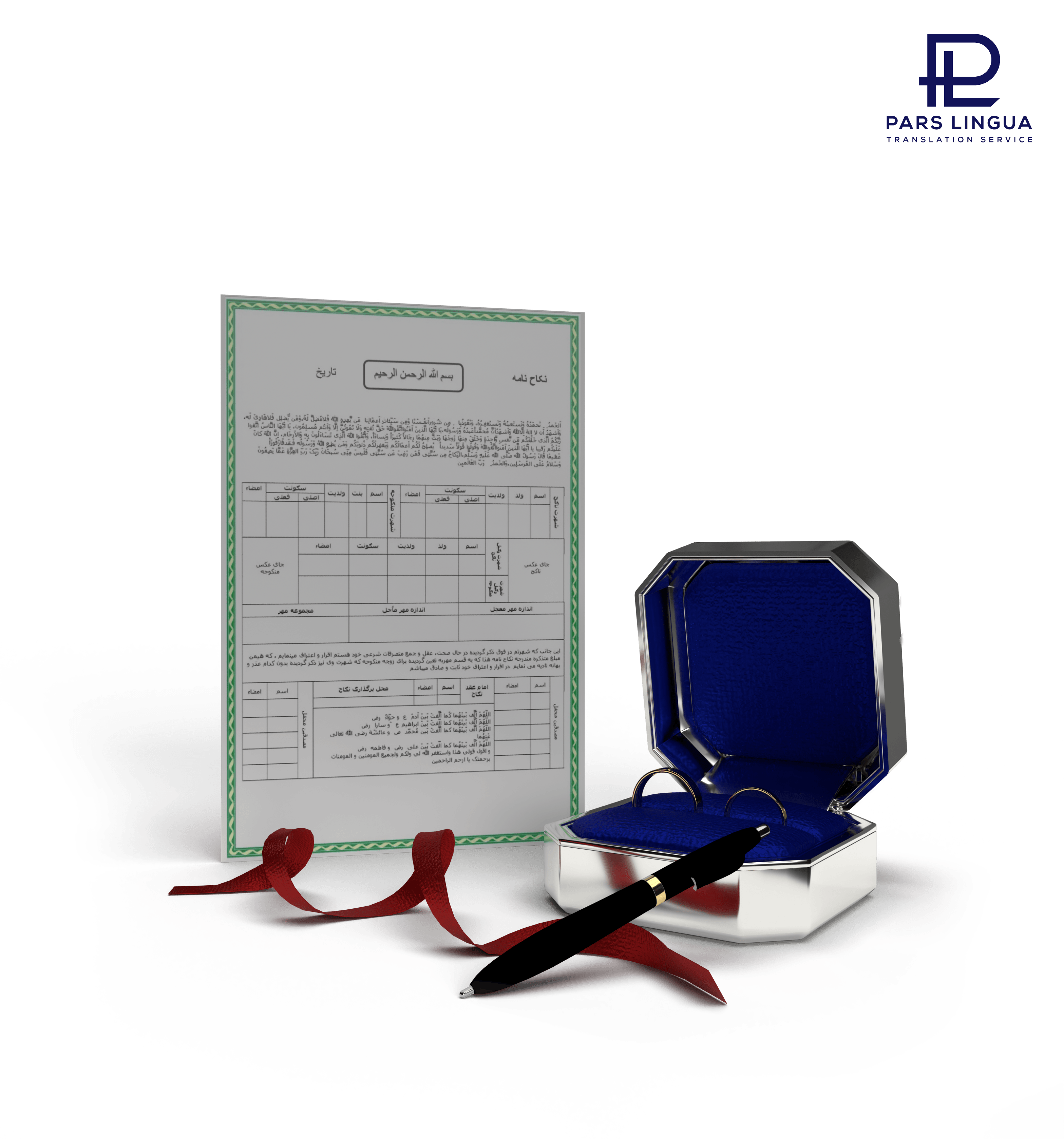 پارس لینگوآ | ترجمه رسمی نکاحنامه و نکاح خط