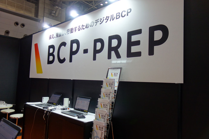オフィス防災EXPO2024出展情報｜アールシーソリューション株式会社, RC Solution Co.