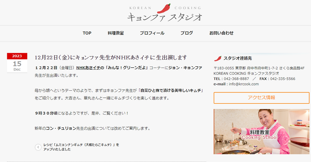 Catch my mom on the TV show “NHK Asaichi(NHKあさイチ)” again on December 22nd!
