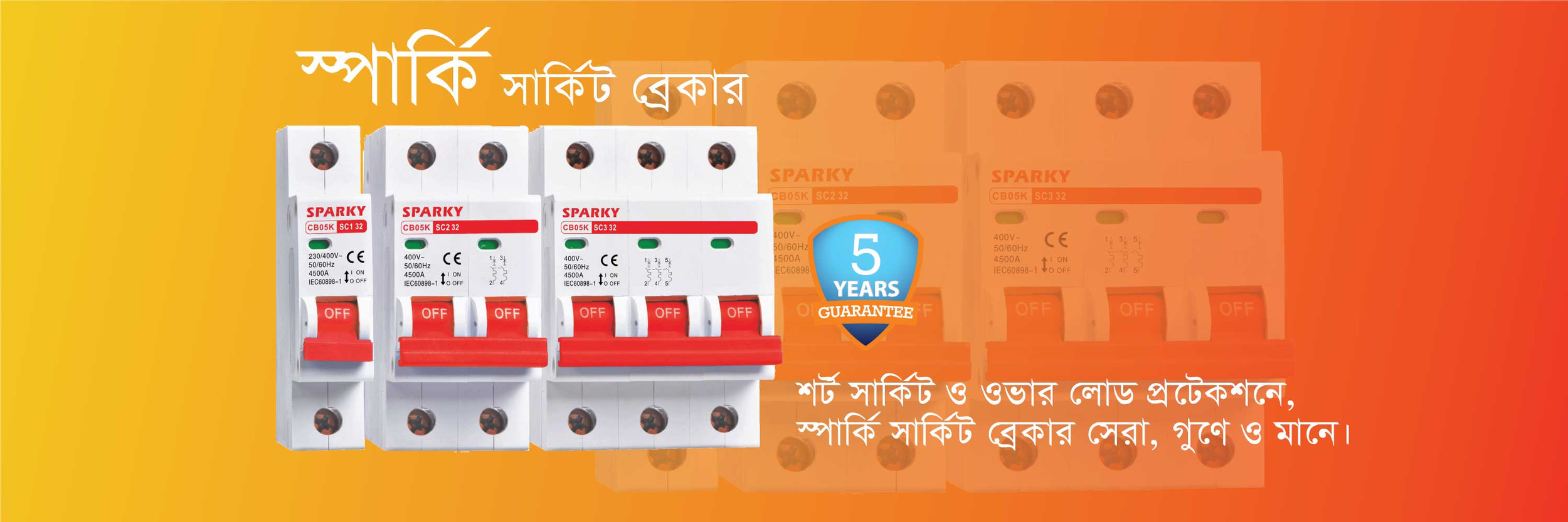 LED Bulb | Sparky Electronics Industries Ltd. | Rangpur, Bangladesh