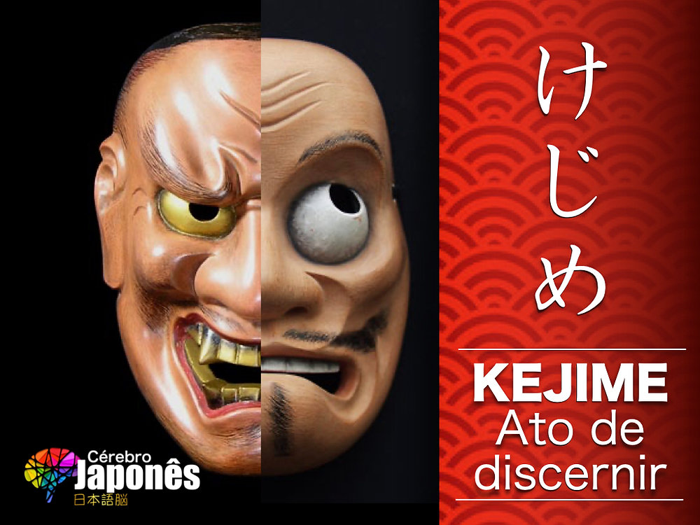 「けじめ - Kejime」(O ato de discernir)