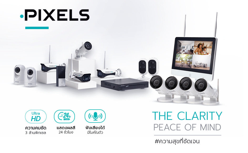 PIXELS CCTV - นวัตกรรมกล้องวงจรปิดไร้สาย ดูผ่านโทรศัพท์ พร้อมภาพสีคมชัด 24 ชม.