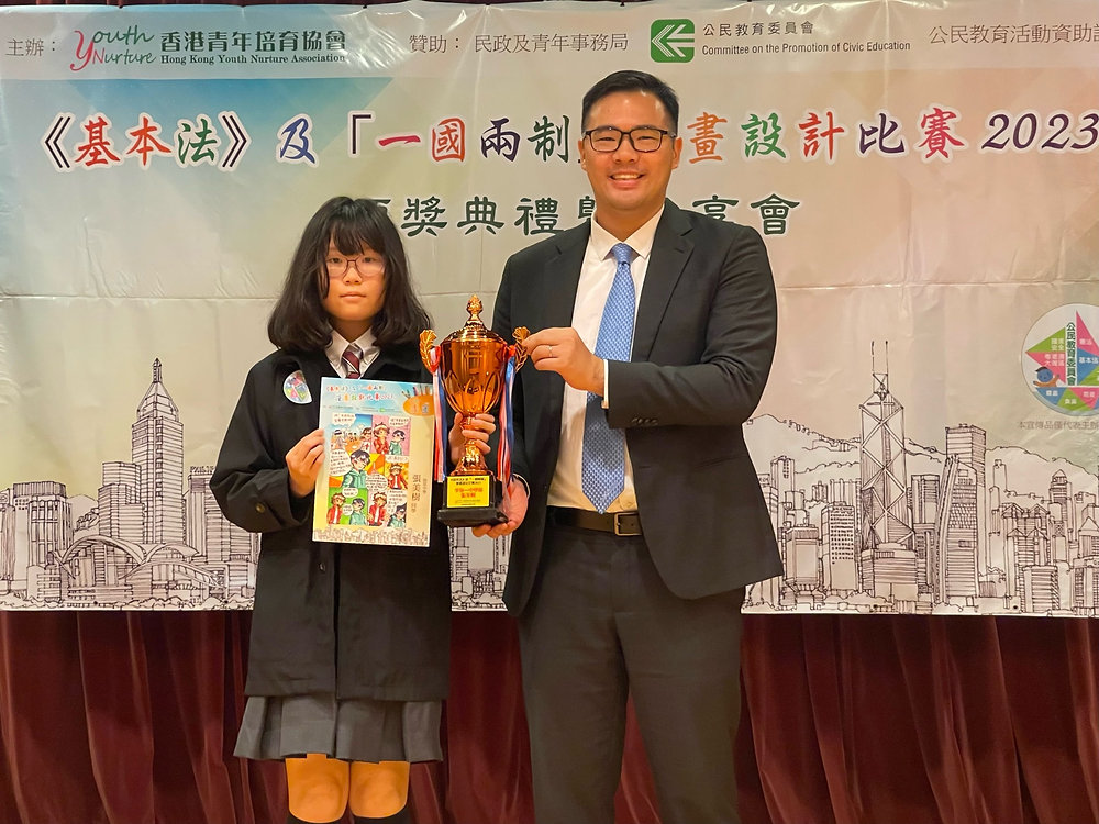 Great News in The One Country Two Systems and Basic Law Comics Design ...