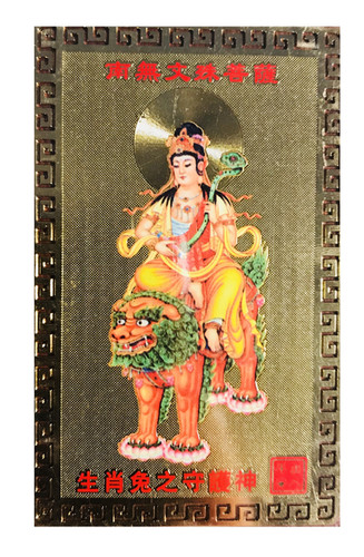 Talisman Card | Feng Shui Art & Gift