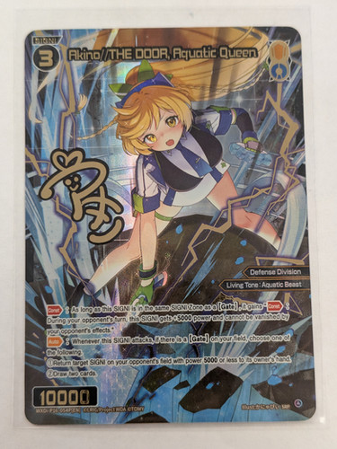 Akino//THE DOOR, Aquatic Queen (SRP) | Common Ground