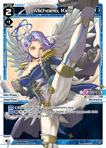 Michaela, Kick | Common Ground